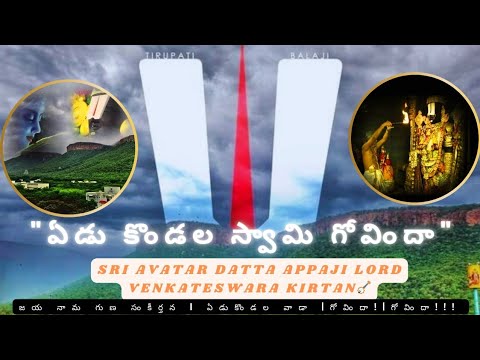 Yedu Kondala Swami Govinda | Avatar Shri Datta Appaji Lord ...
