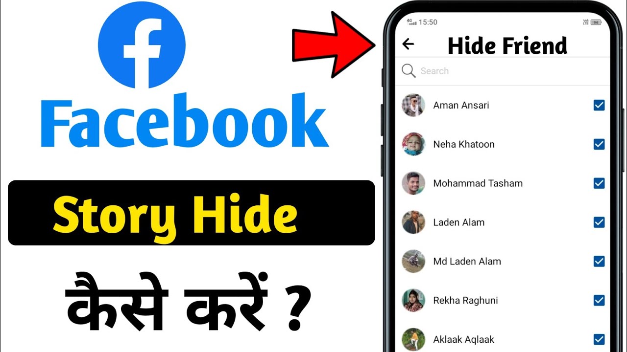 Facebook Story Hide kaise kare ) How To Hide Facebook Story ( Hide fb ...