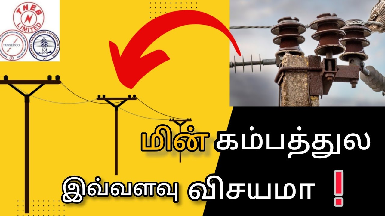 ELECTRIC POLES | TNEB | TANGEDCO | TANTRANSCO | ELECTRICITY ...