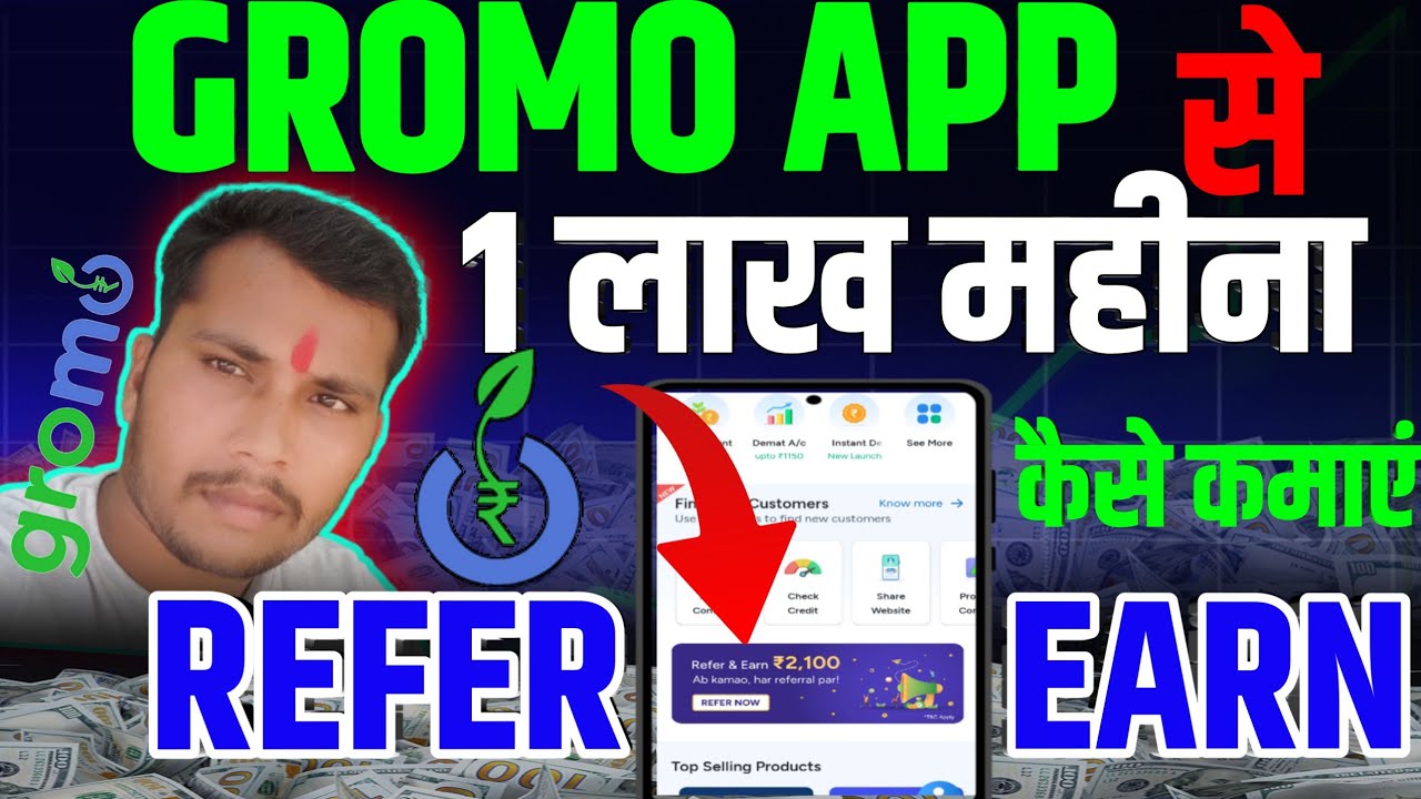 gromo app se paise kaise kamaye।how to earn money gromo app ।gromo app ...