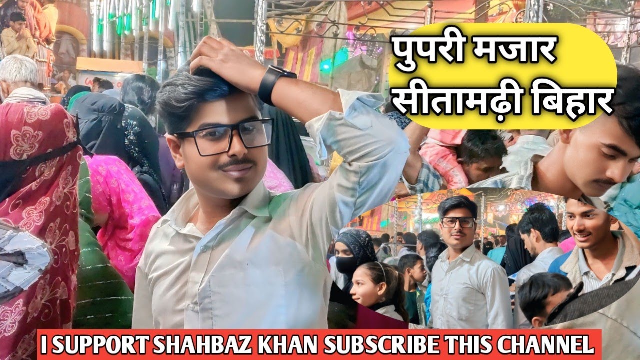 PUPRI MAZAR || SITAMARHI BIHAR || BY SHAHBAZ KHAN - YouTube