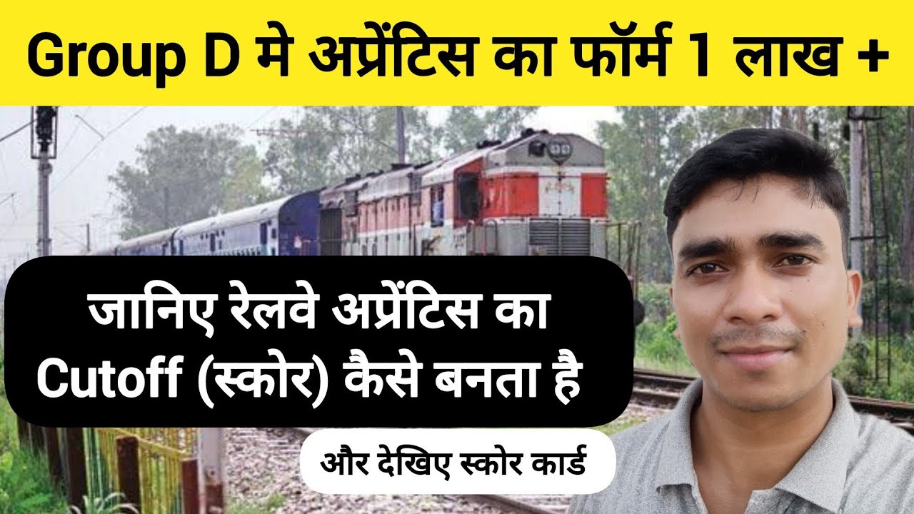 RRB Group D CCAA cutoff | RRB Group D zone-wise cutoff | RRB Group D Exam Date 2025 Apprentice ...