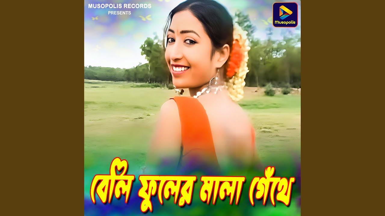 Beli Fuler Mala Gethe - YouTube