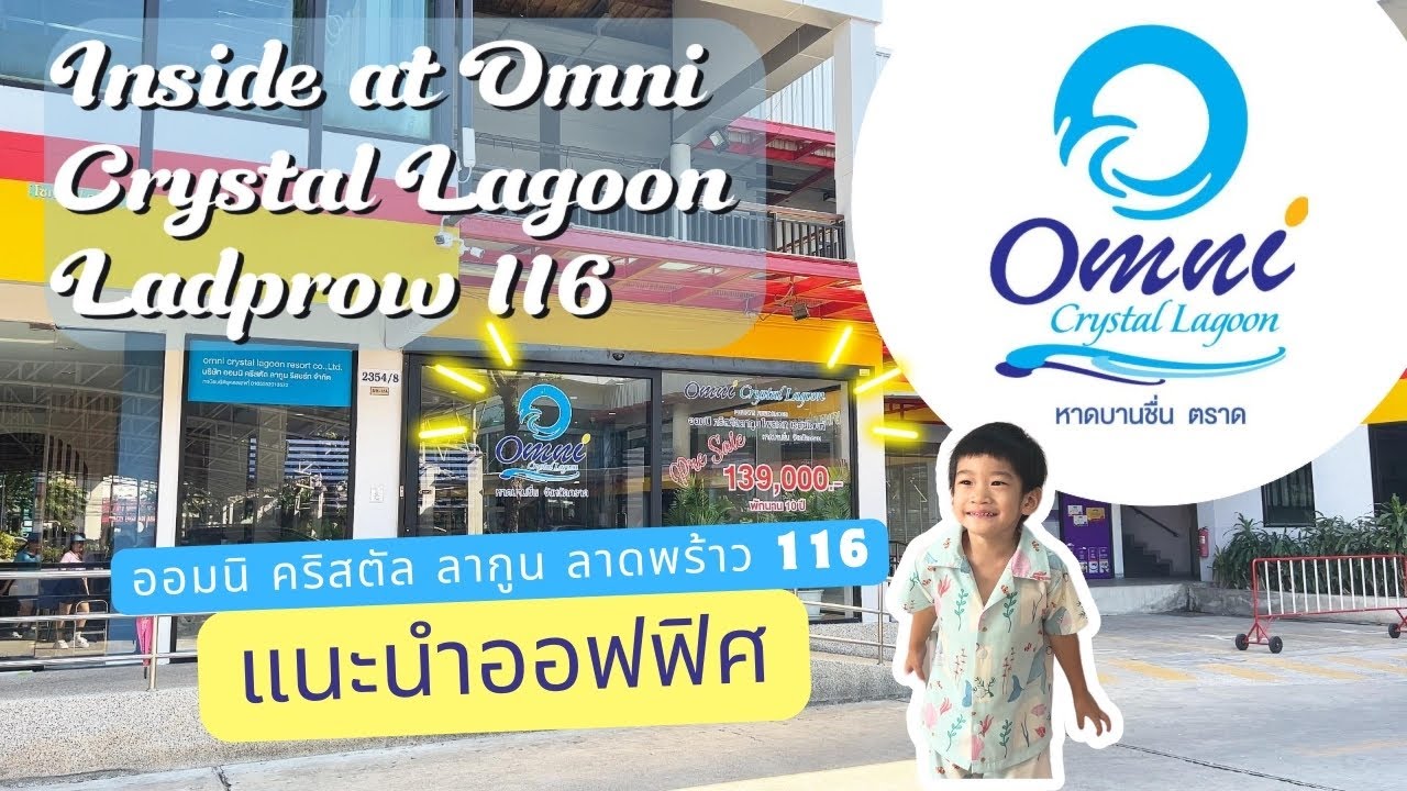 แนะนำภายใน Sale office By Omni Crystal Lagoon (Inside at Omni Crystal ...