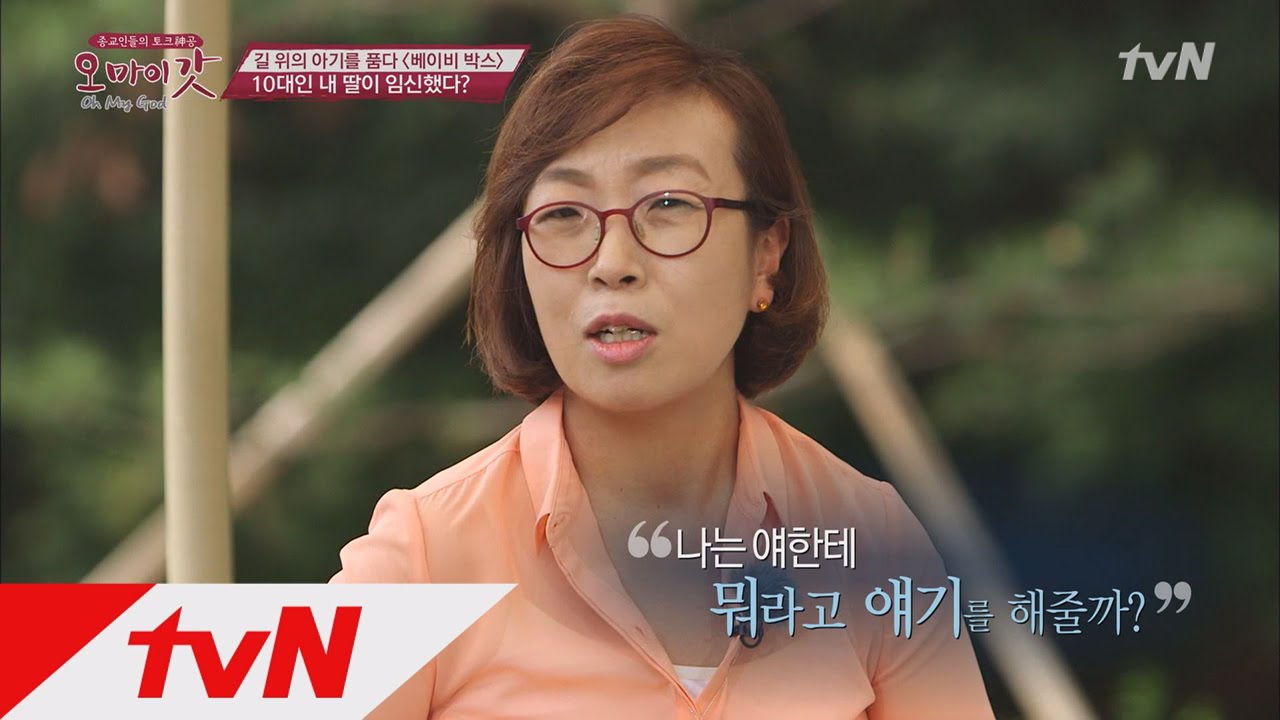 OH MY GOD 10 150804 EP 29 YouTube oh-my-god-10-150804-ep-29-youtube
