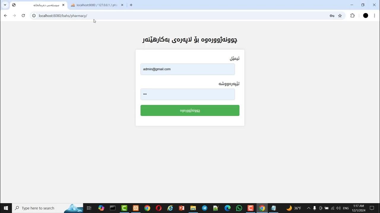 pharmacy management system - php and mysqli - YouTube