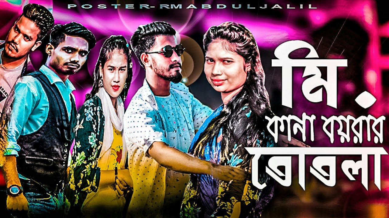 মি: কানা বয়রা তোতলা ফানি ভিডিও|| mr:kana boyra tutla funny video 2020 ...