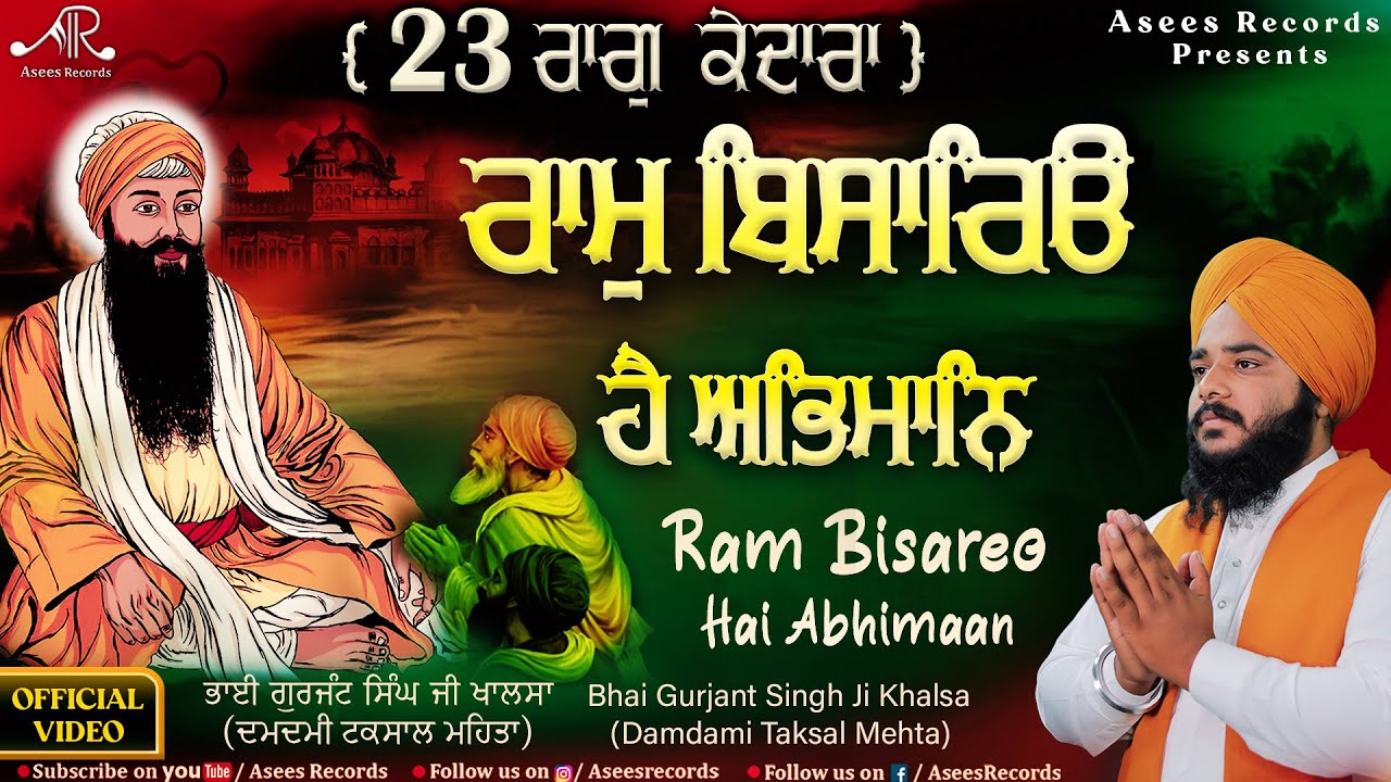 Ram Bisareo Hai Abhimann | Raag Kedara | Classical Shabad Kirtan - Bhai ...