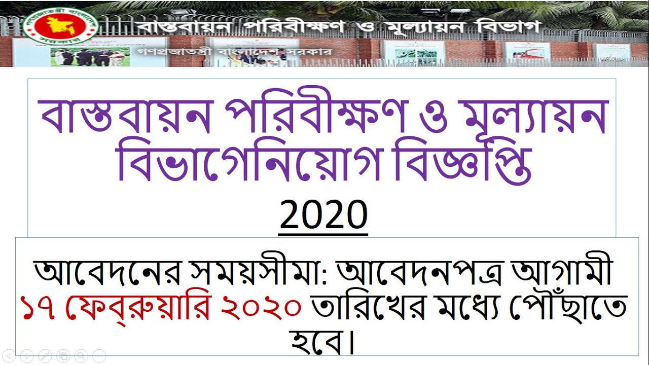 Imed Jobs Circular 2020|Bd jobs circular 2020|Bd govt job circular 2020 ...
