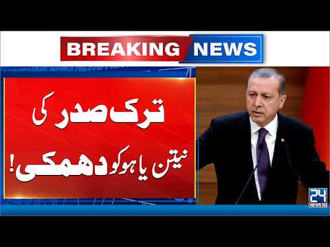 Turkish President Warns Netanyahu | Rising Middle East Tensions - Breaking News - 24 News HD