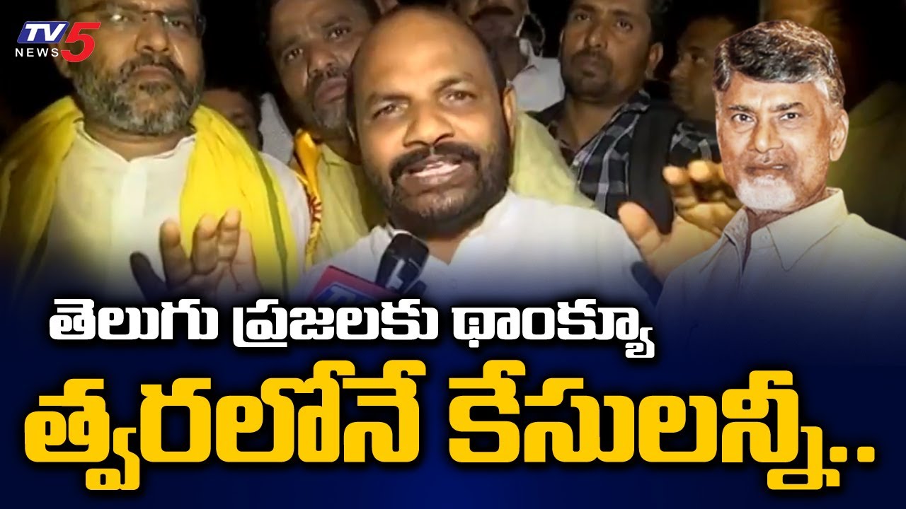 TDP Leader Nannuri Narsi Reddy Grateful Words | Chandrababu Naidu | TV5 ...