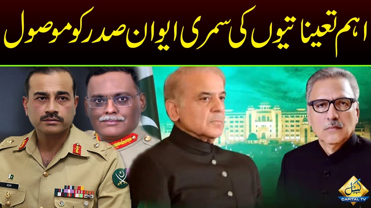 Breaking News | Pakistan's New Army Chief Appointment | Summary ...