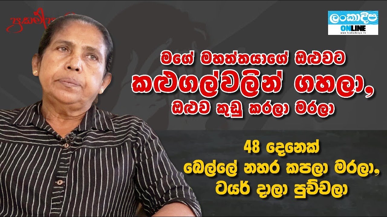 Prakampana / Missing People / FOD / families of disappeared - YouTube