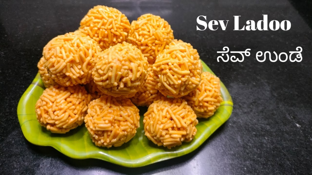 Festival Special Sev Ladoo Recipe/Besan Sev Ke Laddu /ಸೇವ್ ಉಂಡೆ ಮಾಡುವ ...