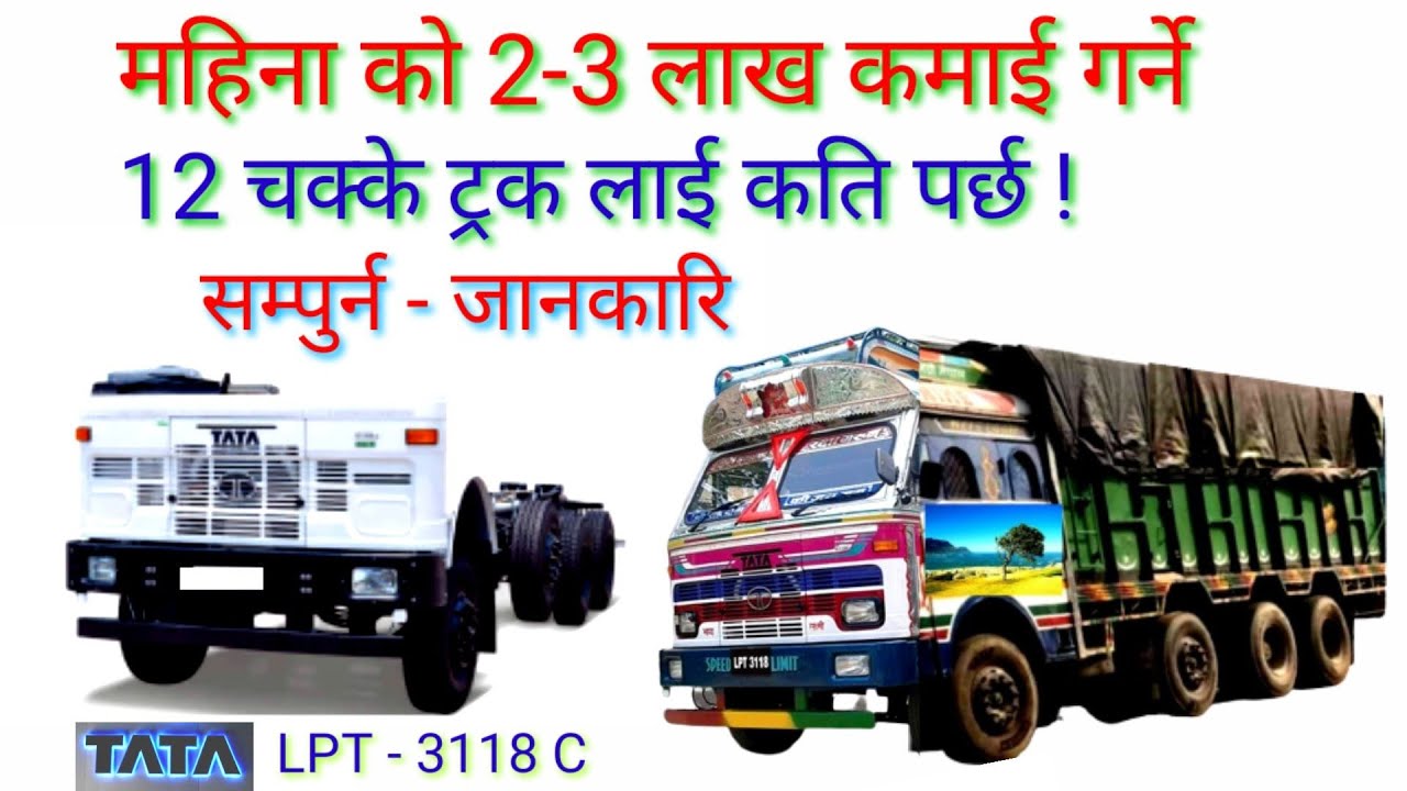 Tata Lpt 3118 Price In Nepal. - YouTube