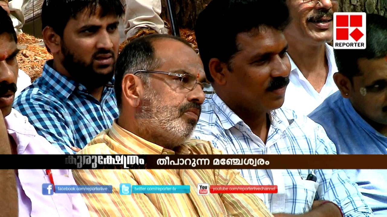 Kerala Kurukshethram - Manjeswaram Episode 1 - YouTube