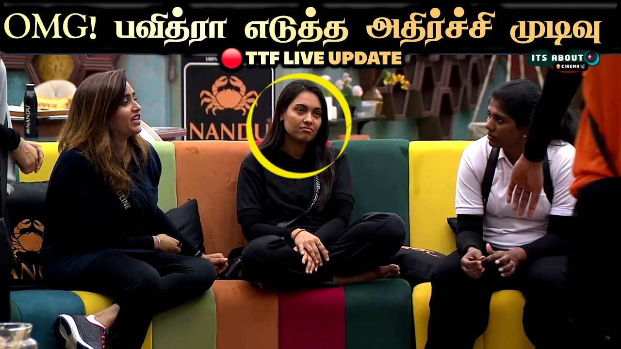 🔴 OMG 😱 Pavithra Janani எடுத்த அதிர்ச்சி முடிவு, பதறி போன Housemates 😲 ...