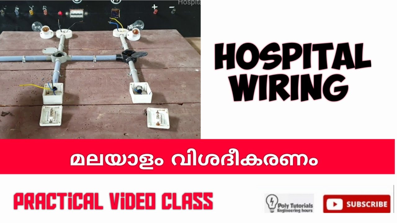 Hospital Wiring / For Kerala Polytechnic/ ITI / B.tech/BE - YouTube