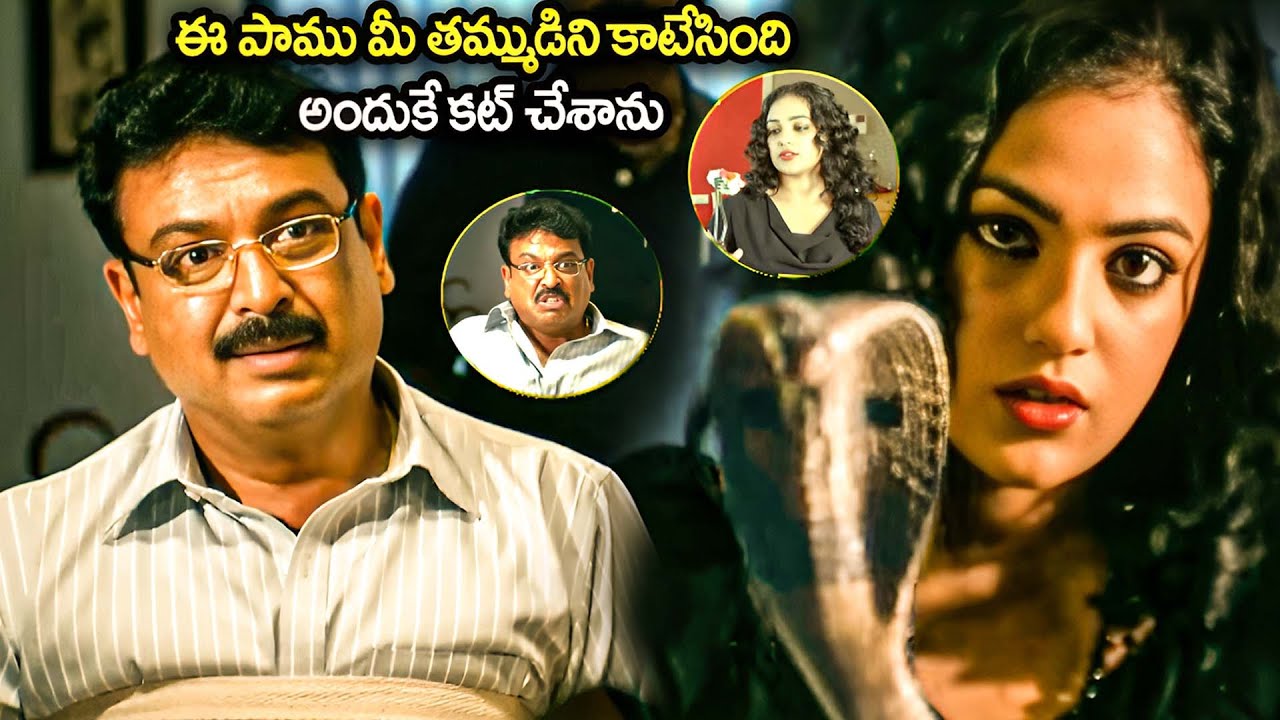 Malini 22 Movie Scenes | Nithyameanen Revange Scene ...