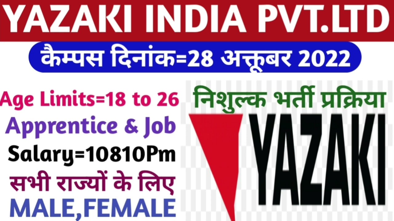 Yazaki India Limited Campus 28 October 2022|Iti Pass OUT| @ITI campus ...