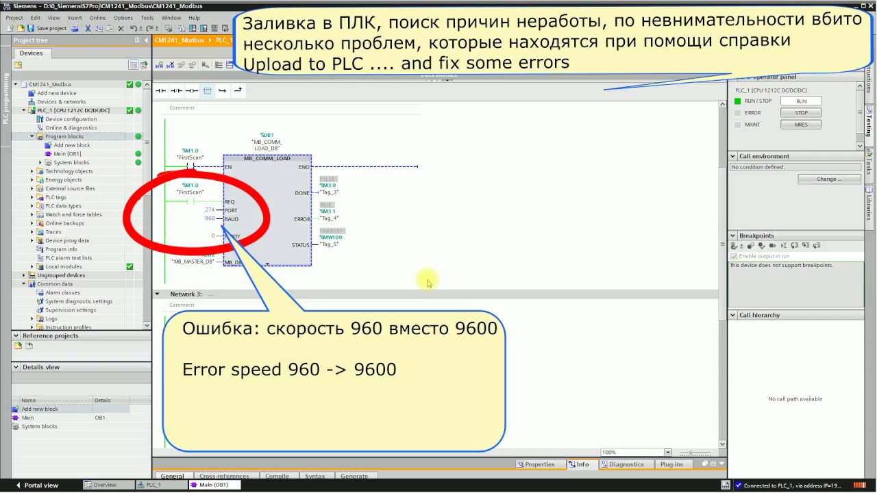 S7-1200 CM1241 Modbus Init MB_COMM_LOAD and MB_MASTER - YouTube