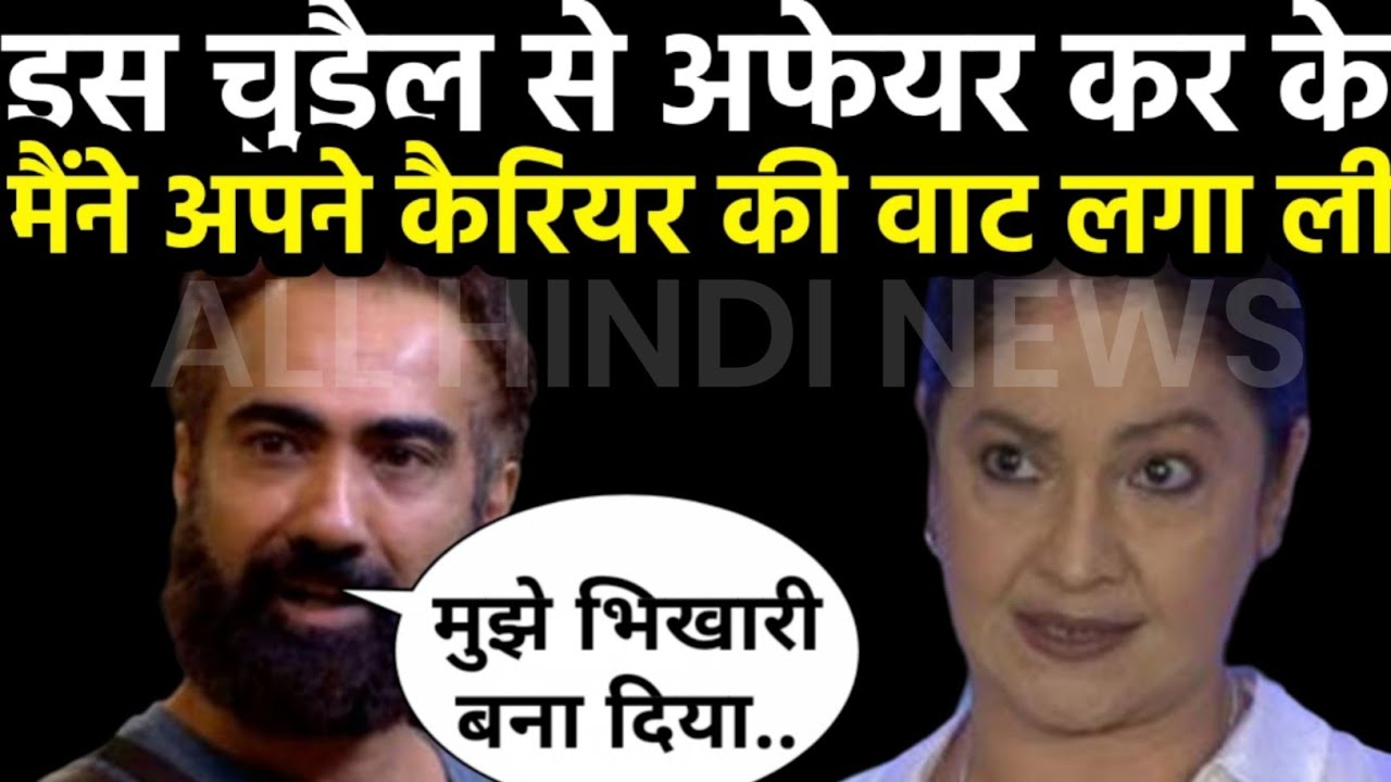 BB OTT पे रणवीर शौरी और।पूजा भट्ट के रिश्ते पर महाखुलासा.. - YouTube