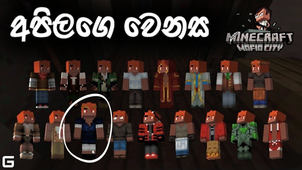 අපිලගෙ වෙනස | Minecraft: Mafia City Roleplay - Sinhala Gameplay - YouTube