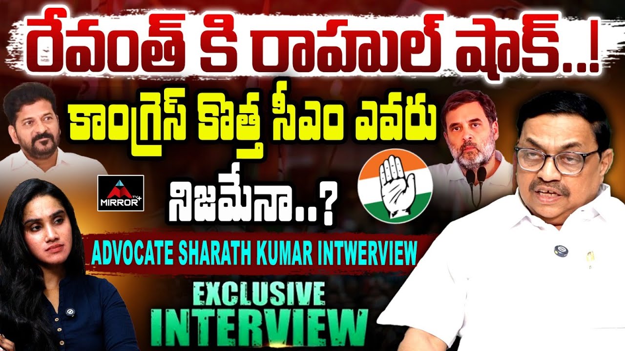Advocate Sharath Kumar SENSATIONAL Interview | Congress NEW CM | Revanth Ruling | MirrorTV Plus ...