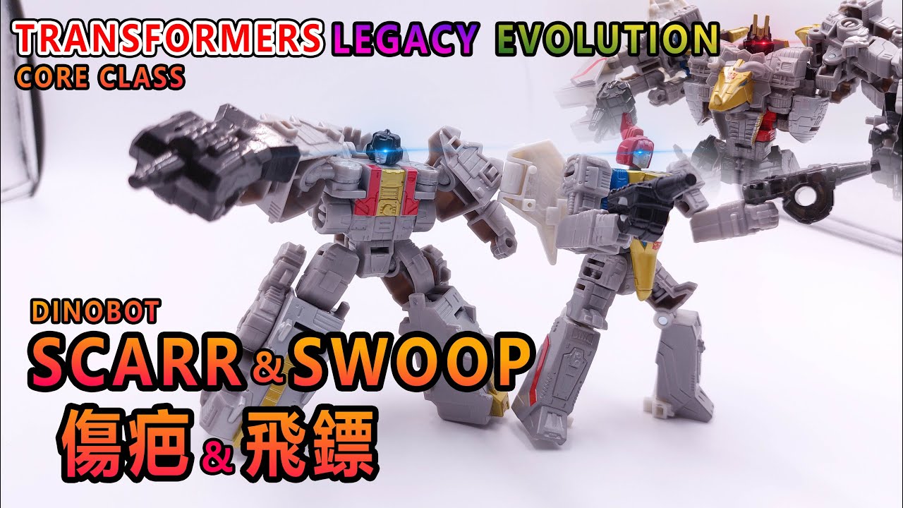 賢哥的玩具分享416R TRANSFORMERS LEGACY EVOLUTION CORE CLASS DINOBOT SCARR ...