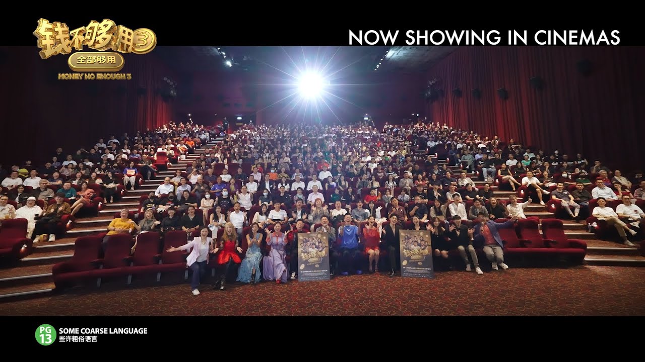 《钱不够用3：全部够用》 MONEY NO ENOUGH 3 - Gala Highlights | Now Showing In ...