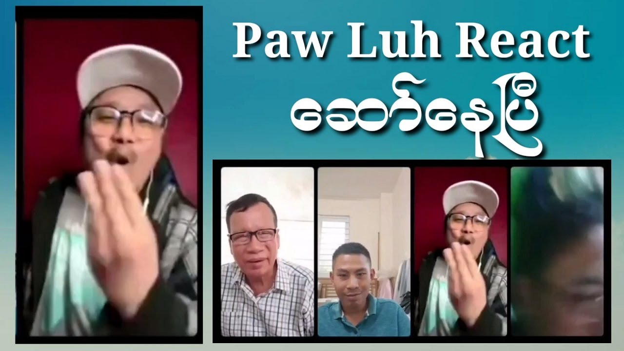 Paw Luh React ကတော့ ဘော-မတွေကို တက်ဆော်နေပြီ - YouTube