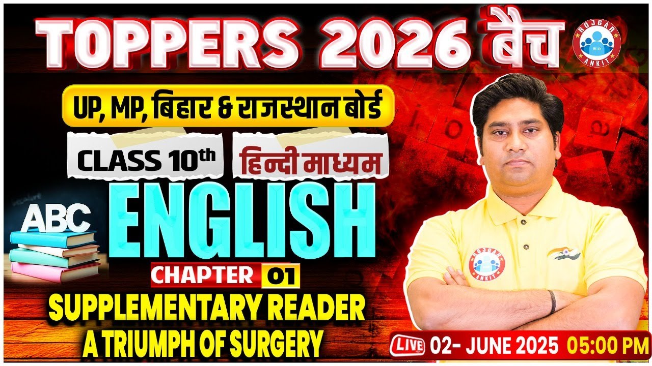 Class 10 English Ch1 Supplementary Reader | 10 English | Class 10 | By ...