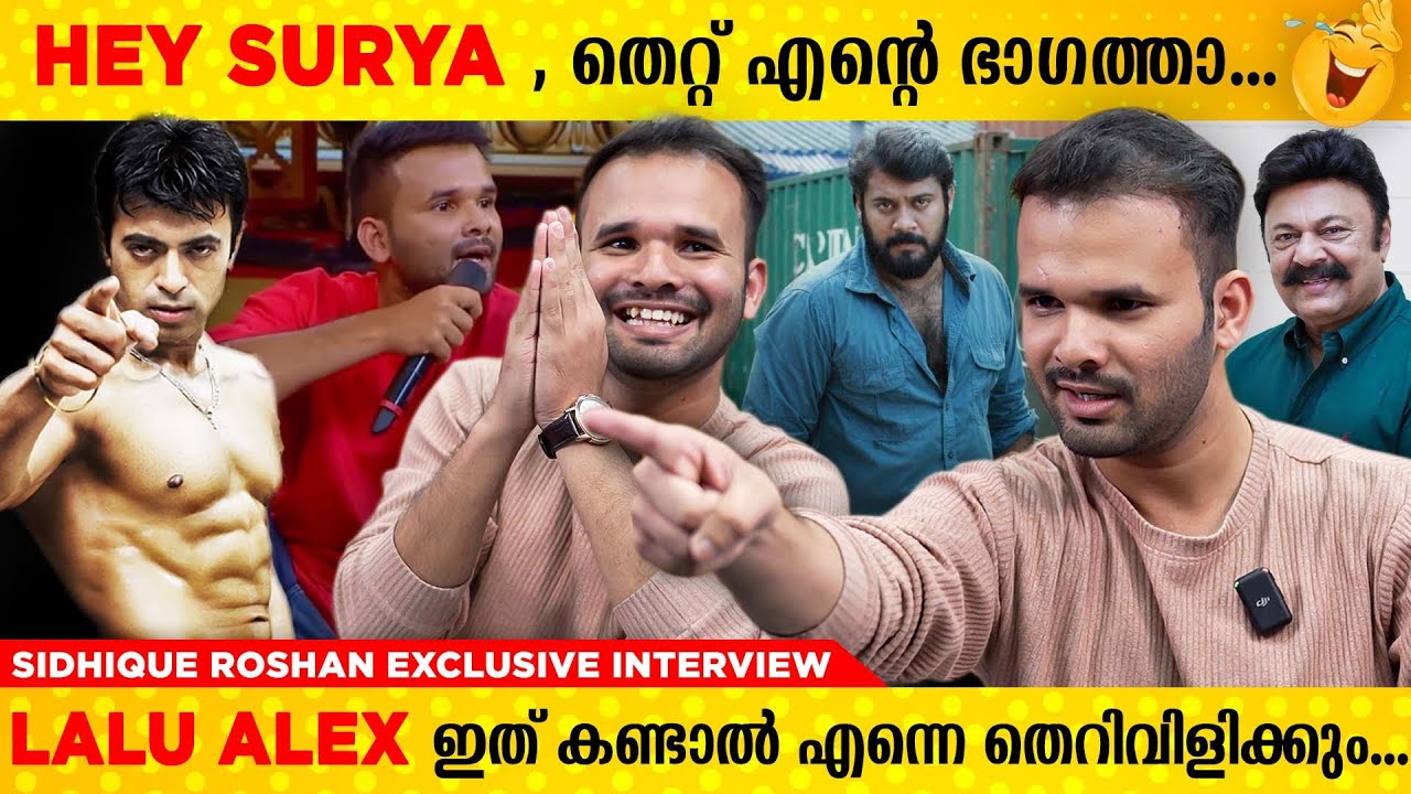 Shah Rukh Khan മലയാളം പറഞ്ഞാൽ ഇങ്ങനെയിരിക്കും...🤣 | Sidhique Roshan ...