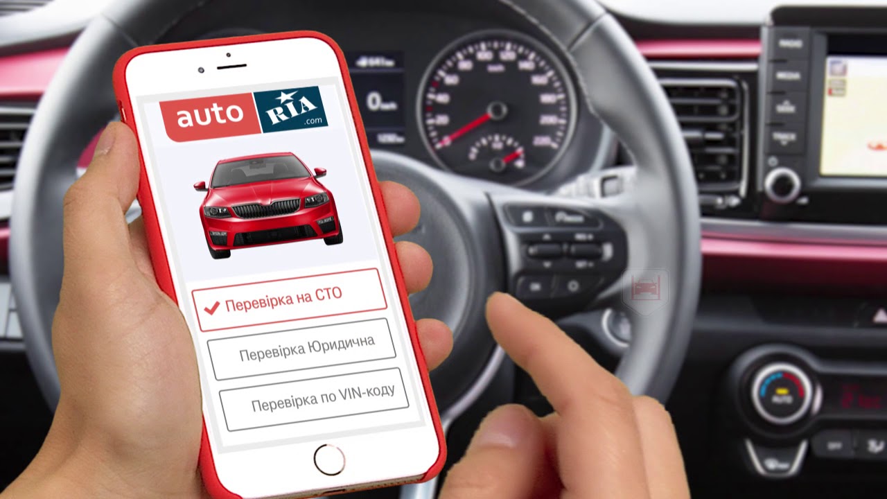 Перевірені авто на AUTO.RIA - YouTube