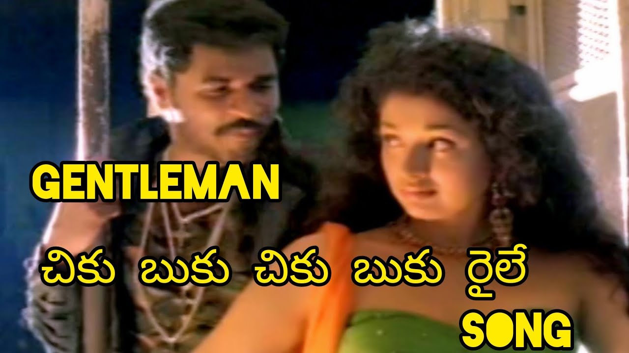 chiku buku raile song ||Gentleman movie song||Prabudeva ||Telugu movie song|Mukul Mourya World ...