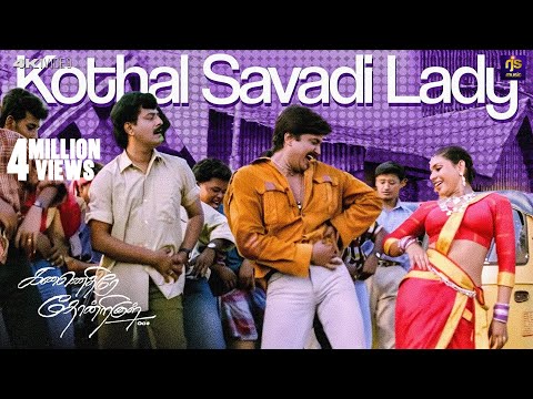 Kothal Savadi Lady - Video Song | Kannethirey Thondrinal | Prashanth | Simran | Deva | RJS Music