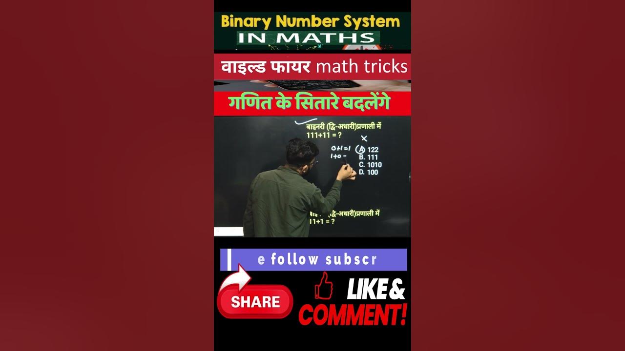 बाइनरी संख्या को जोड़ना | binary nikalne ka tarika | binary number | binary number ko add kaise ...