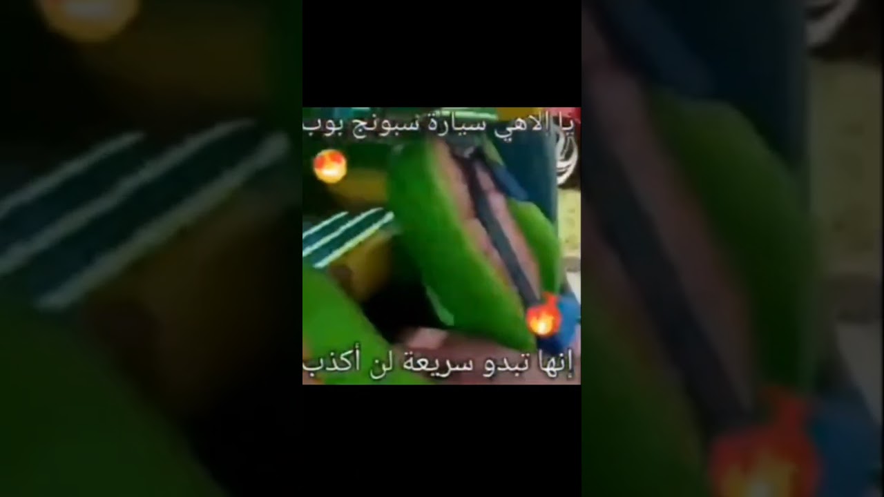 Arabic SpongeBob car - YouTube