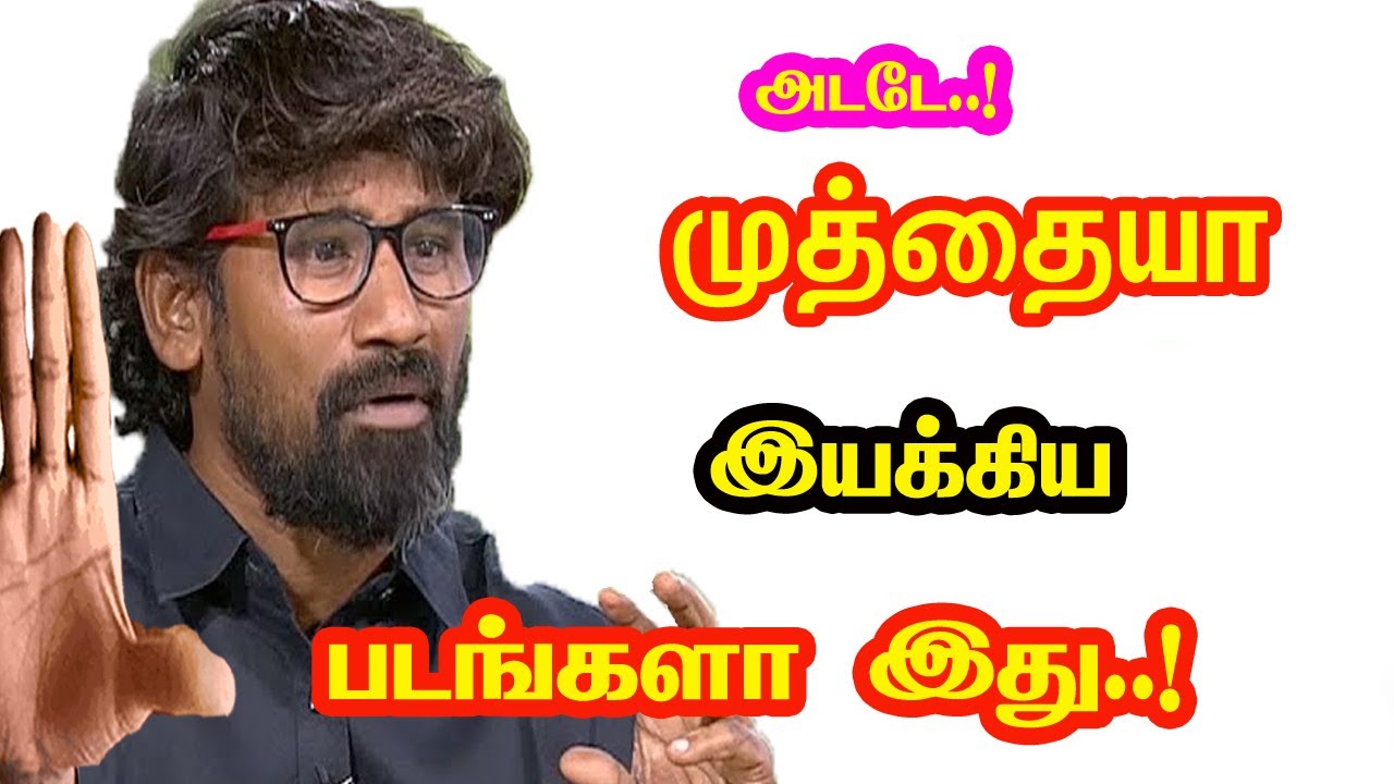 Director Muthaiya Directed Movies | He Gives Many Hits For Tamil Cinema ...