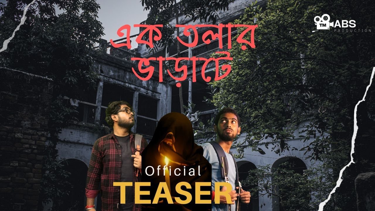 "Ektolar Bharate" : Official Teaser : ABS Productions - YouTube
