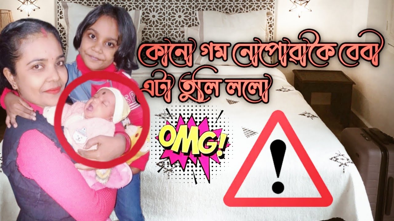 beya napabo dei kakuke aku nojonuakoi baby ata tuli lolu//dailyvlog ...