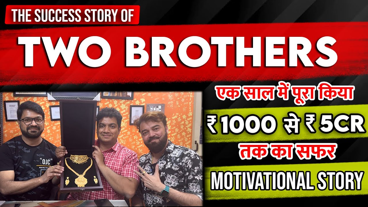 How To Make Rs.1000 Into Rs.5 Crore on Flipkart | Success Story of 2 ...