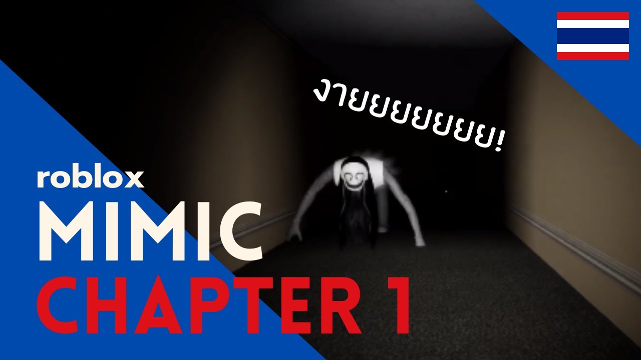 The Mimic Chapter 1 : วงกตผี หนีสิ้นใจ - YouTube