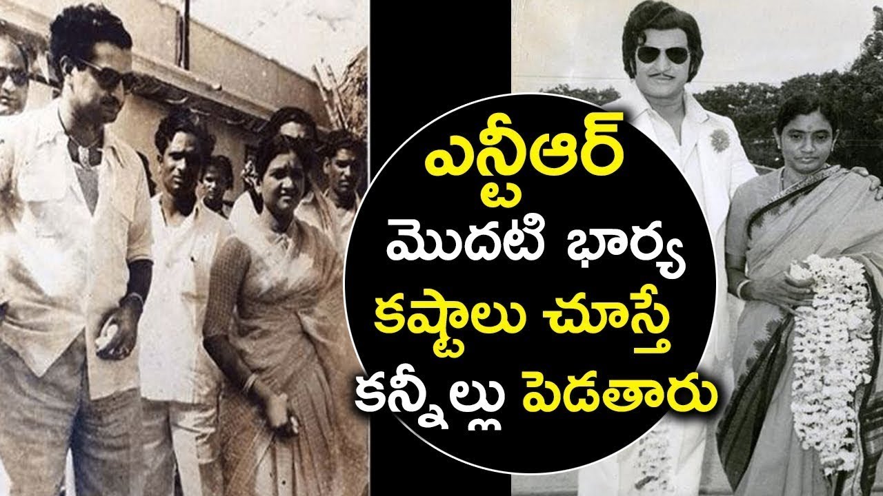 Nandamuri Basavatarakam Real Life |NTR First Wife Basavatarakam Life ...