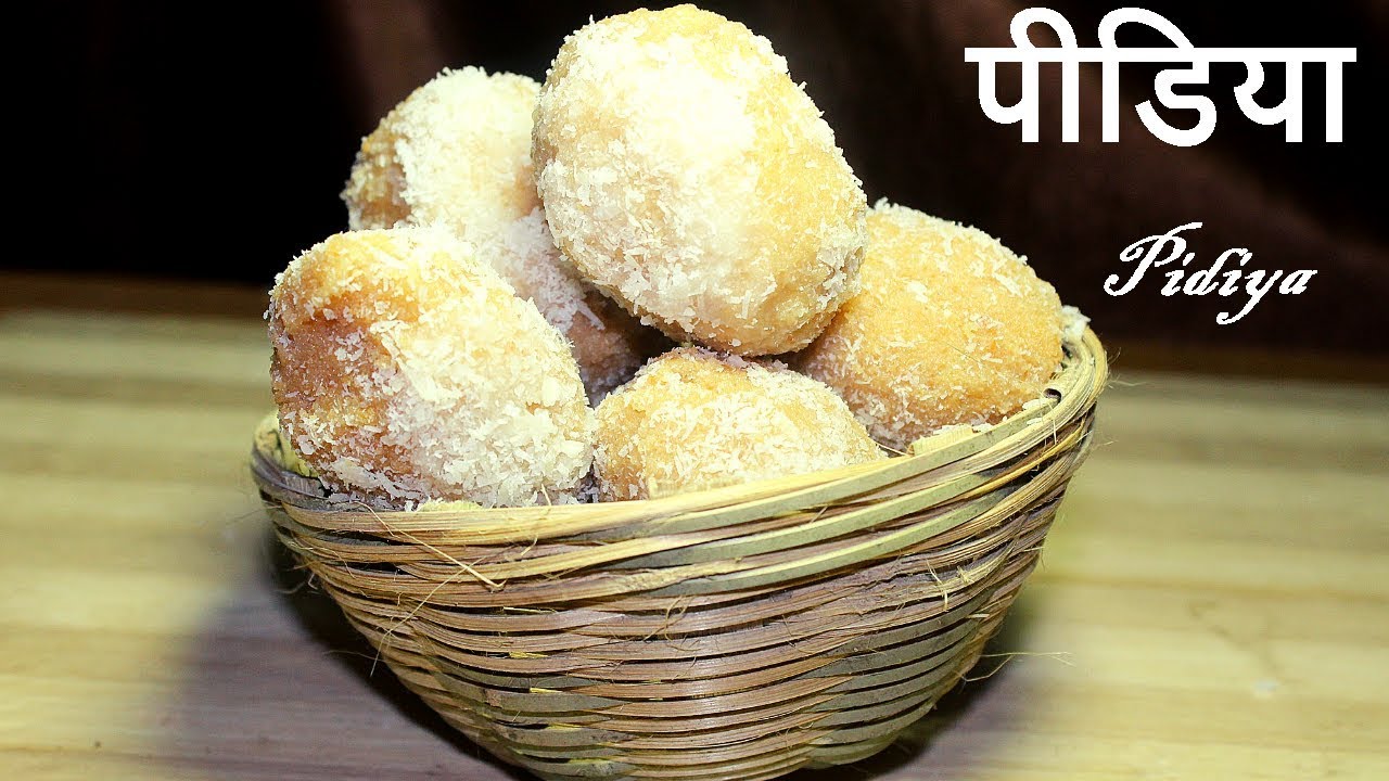 Recipe Recap - पीड़िया |Pidiya Recipe|Chattisgarhi Sweet Dish - Pidiya ...