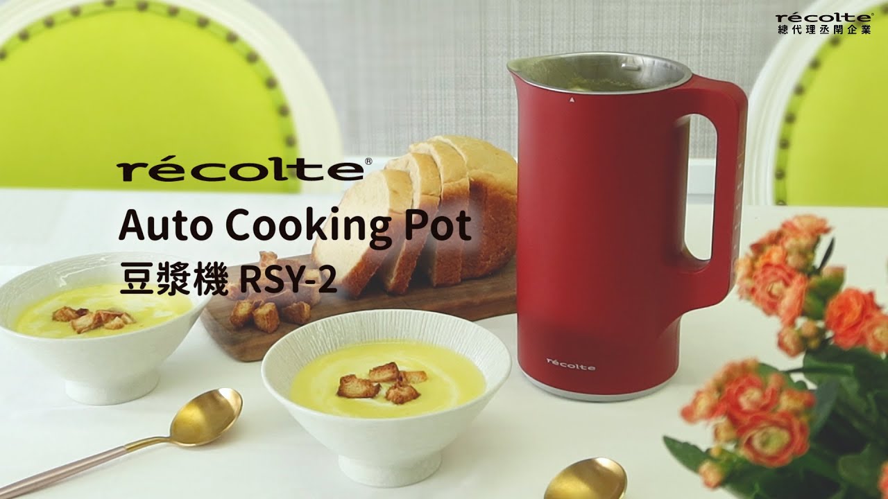日本recolte | Auto Cooking Pot 料理豆漿機-食物篇 - YouTube