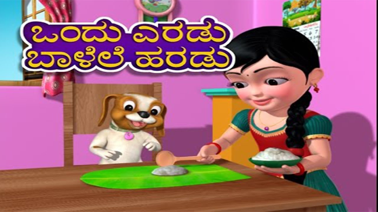 Ondu Eradu Balale Haradu - Yellow Kids Kannada Rhymes for Children ...