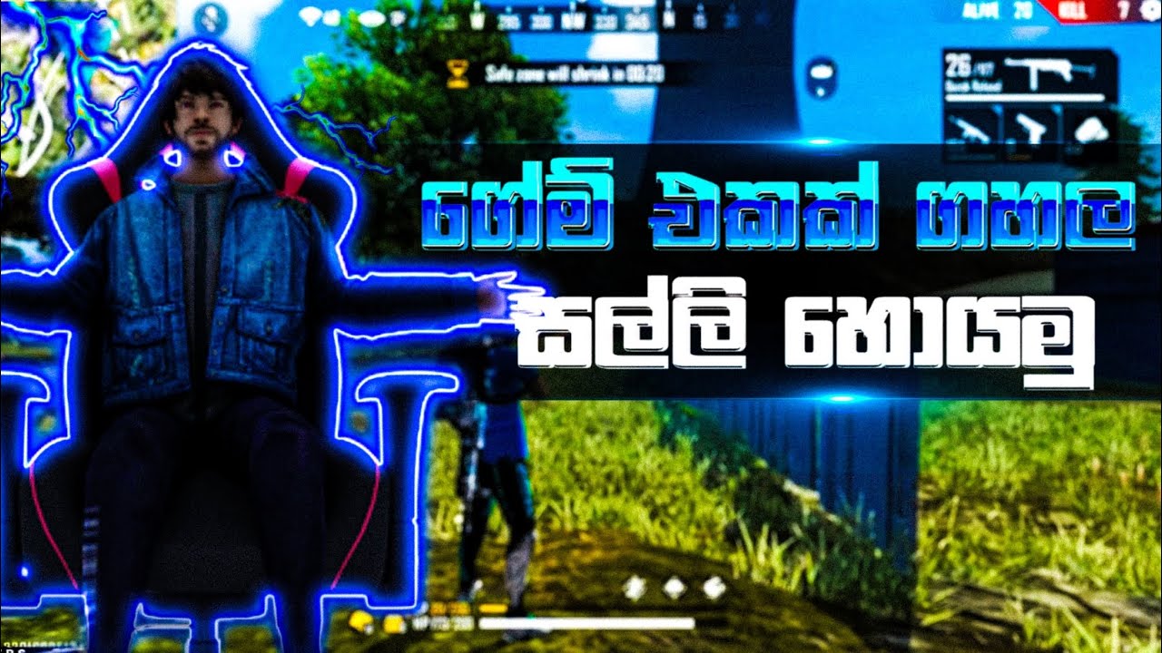 ගේම් එකක් ගහල සල්ලි හොයමුද 😱| ලන්කාවේ ප්‍රතම වතාවට 😱 | Sinhala Tutorial ...