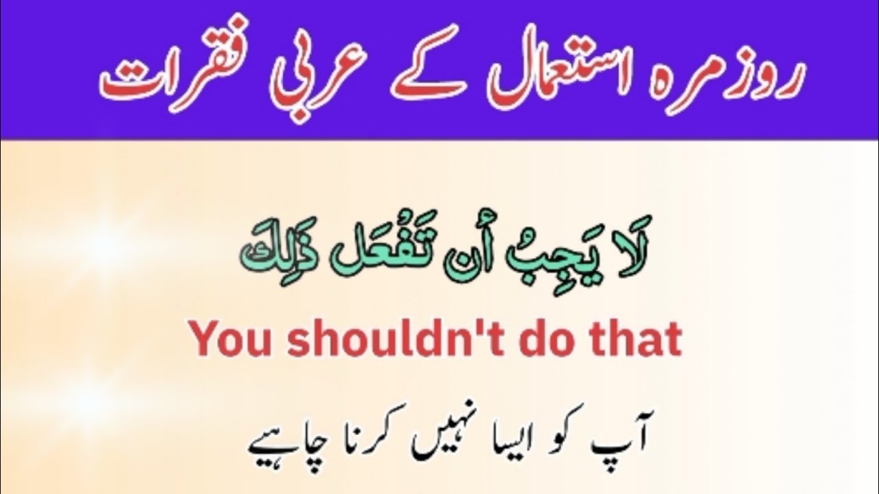 basic Arabic sentences for beginners | Learn Arabic language - YouTube