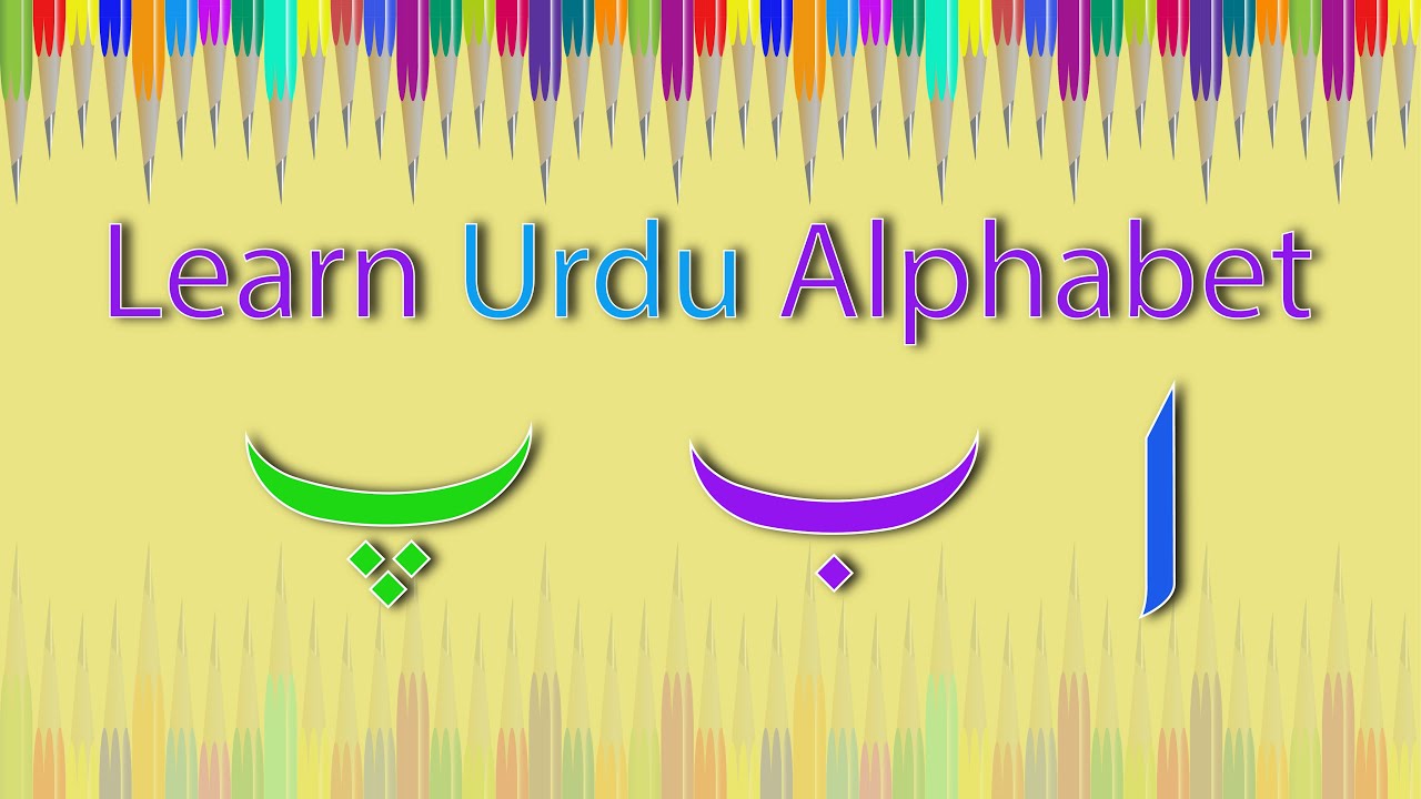 Learn Urdu Alphabet | Urdu Alphabet For Kids - YouTube
